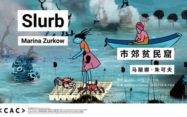 Marina Zurkow： Slurb – Chronus Art Center 新时线媒体艺术中心