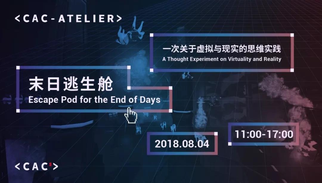 CAC Atelier | Escape Pod for the End of Days —— A Thought Experiment on ...